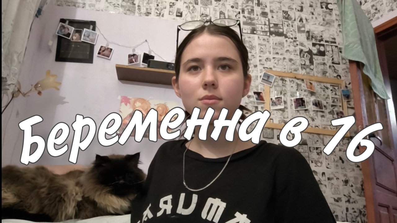 Беременна в 16 / Мама в 16 3 сезон 6 серия