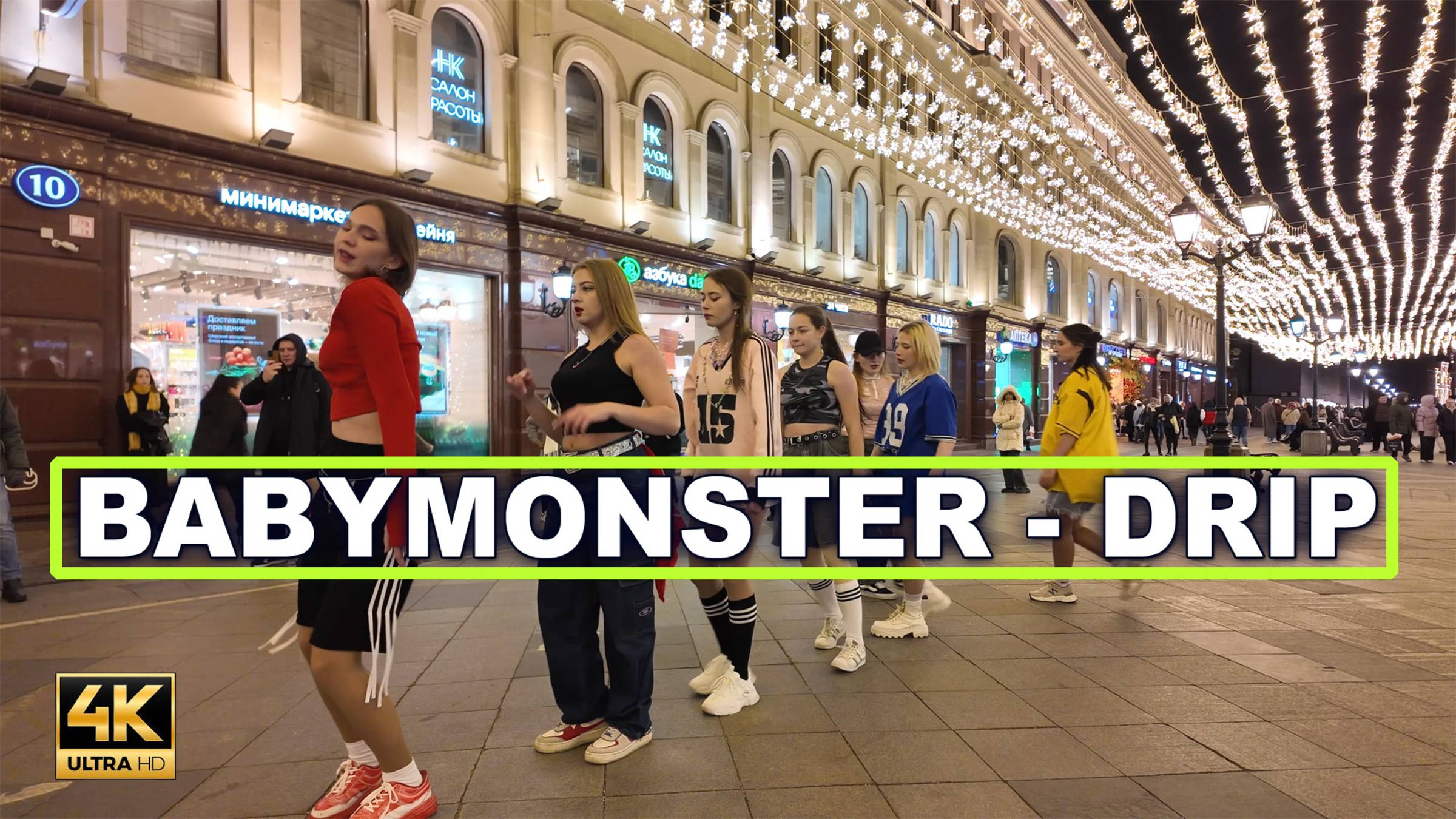 [KPOP IN PUBLIC _ ONE TAKE]  BABYMONSTER - DRIP _ DANCE COVER _ TSUKIYOMI