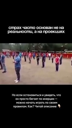 Почему мы бежим от страхов?