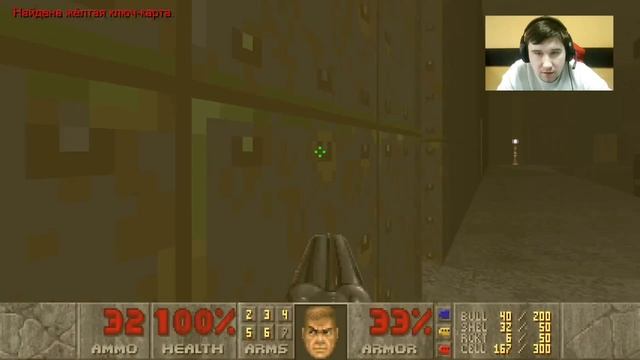 Doom 2 #2