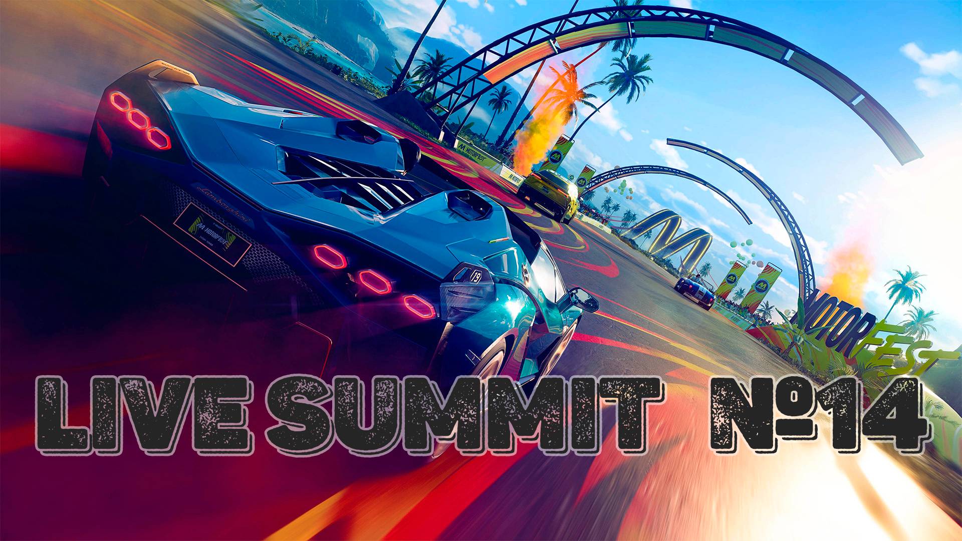 15. Еженедельный Live Summit №14 в The Crew Motorfest
