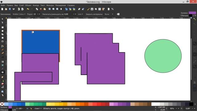 22. Inkscape. Сплошная заливка.