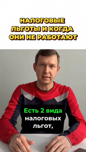 Налоговые льготы и когда они НЕ работают. Программа Долгосрочных Сбережений!  #финансы #бизнес #пдс