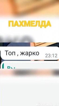 #shorts похмелда #рек #рекомендации