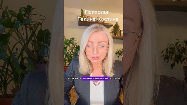 У кого власть в семье? О чем говорит поведение?