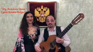 С днём Победы! Поздравление от группы "Шоу Московских Цыган".