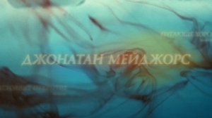 Жажда славы | трейлер |
