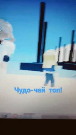 коржик и чудо чай топ