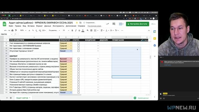 Продвижение сайтов в Яндексе и Google от А до Я - 07 Аудит сайтов