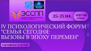 Круглый стол «СЕМЬЯ СЕГОДНЯ: ВЫЗОВЫ В ЭПОХУ ПЕРЕМЕН»
Краснодар 25 апреля 2025