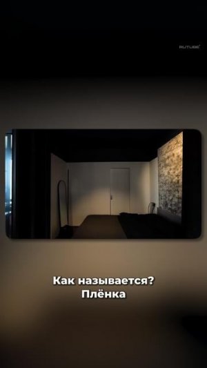 Стеклянная перегородка с зеркальным эффектом 🪞 Дизайн интерьера