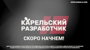Тестовая трансляция