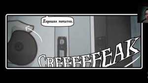 Реакция/Комикс Крипипаста/Вне фокуса #4 #6