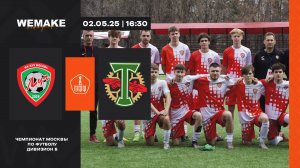 Луч - Ю.М. Торпедо | Чемпионат Москвы среди ЛФК | Дивизион Б | Смежная группа