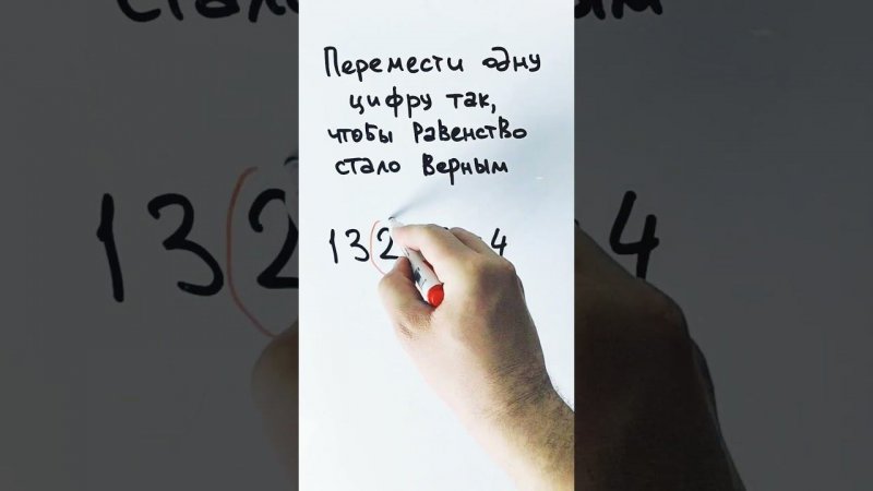 Проверка на внимательность