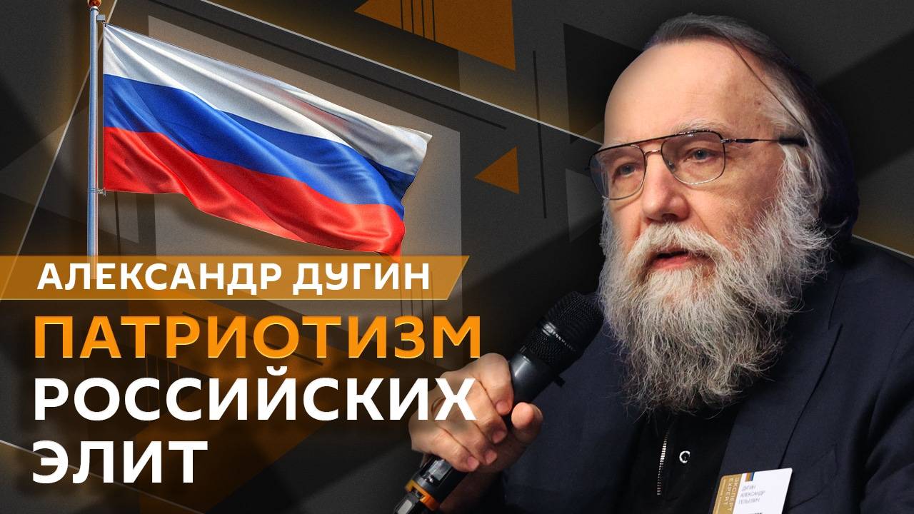Александр Дугин. Освобождение Курской области, ход переговоров, конфликт Индии и Пакистана