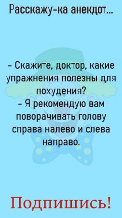 🤡Очень Толстая Пациентка Спрашивает Профессора...#shorts