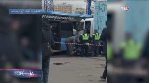 Два городских автобуса и грузовик столкнулись в Москве / Город новостей на ТВЦ