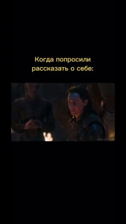 #юмор #локи #мстители #мстители4финал #рассказ