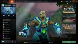 Dota 2 Стрим