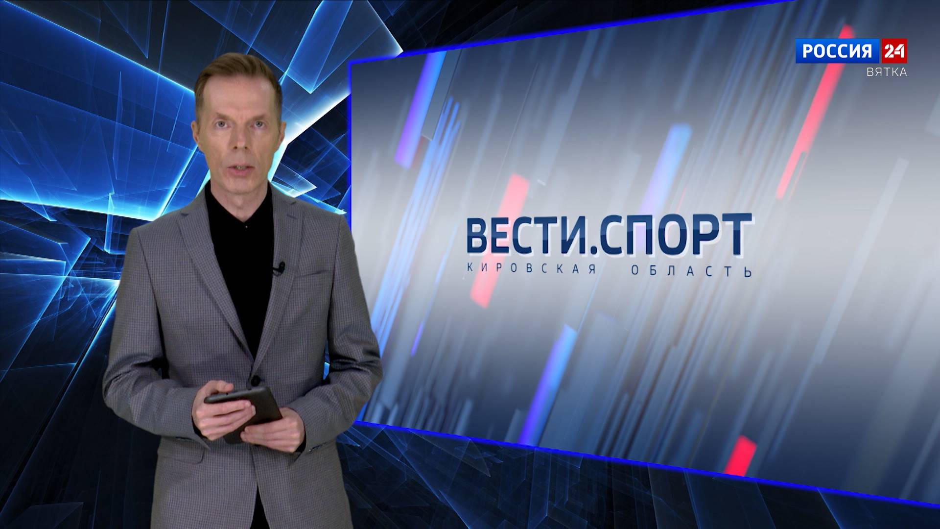 Вести. Спорт (04.05.2025)