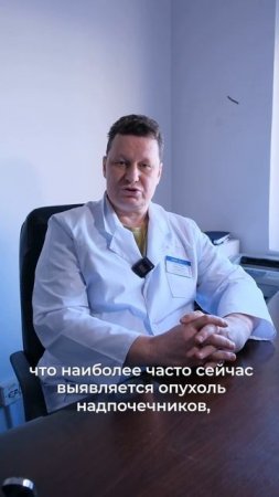 Что такое лапароскопическая адреналэктомия