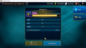 Plarium зажав гайки ... RAID: Shadow Legends