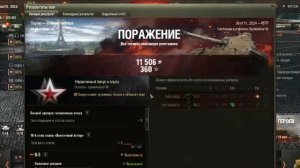 Мир Танков - Залетаем Смотрим!!