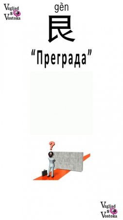 КИТАЙСКИЕ КЛЮЧИ_138 - Китайский язык ,китайский самостоятельно, китайский с нуля, учебник китайского