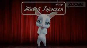 Гороскоп Рыбы ♓ на 14 января от Зайки Zoobe