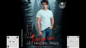 Задача без неизвестных. Александра Шервинская. Аудиокнига