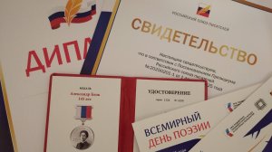 Вручение медали Блока 21.03.2025. Москва, Центральный Дом литераторов