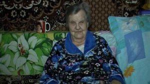 Воспоминания ветерана Великой Отечественной войны Октябрины Михайловны Пажетневой