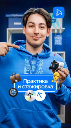 Как выбрать хорошую стажировку?