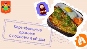 Драники, как у бабушки