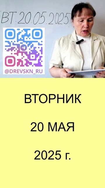 Нумерологические рекомендации на  20052025