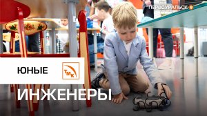 ПНТЗ стал соорганизатором детского фестиваля «Техно-квест»