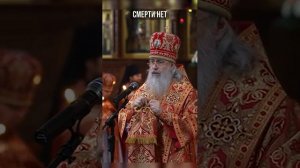 Проповедь митрополита Арсения - Христос воскресе из мертвых!
