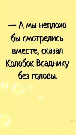 #анекдоты #фразы #shorts