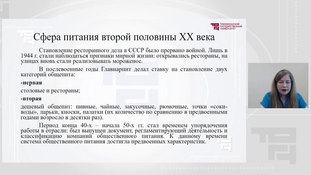 Основные этапы развития ресторанного производства