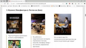 Культурный код: Новая валюта успешного туризма!