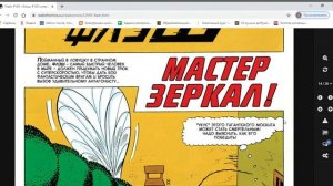 ПЕРВОЕ ПОЯВЛЕНИЕ ФЛЕША БАРРИ АЛЛЕН FLASH#105 (FLASH)