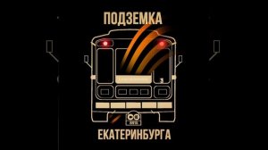 В тематическом поезде, посвящённом 80-летию Победы в Великой Отечественной войне обновили информатор