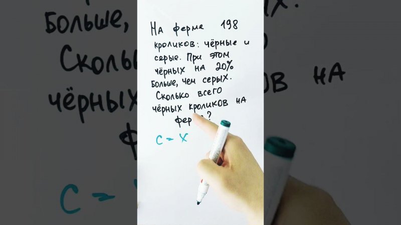 Задача для 6 класса