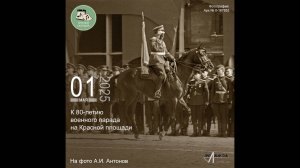Звуковой календарь 01.05.2025