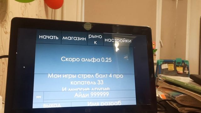 моя игра в призинтации??? бета 0.17