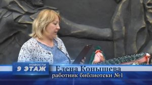 Новости "9 этаж" - 23 июня 2021