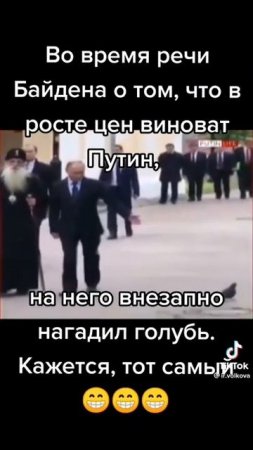 Во время речи Байдена на него нагадил голубь