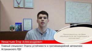 История успеха: Ненастьев