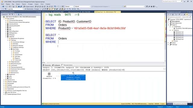 [Специалист] Разработка баз данных на платформе Microsoft SQL Server [Фёдор Самородов] - часть 3